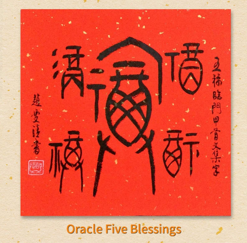 Five Blessings, Vintage Character FU 福, Original Handwritten Chinese Calligraphy, Oracle Script ...