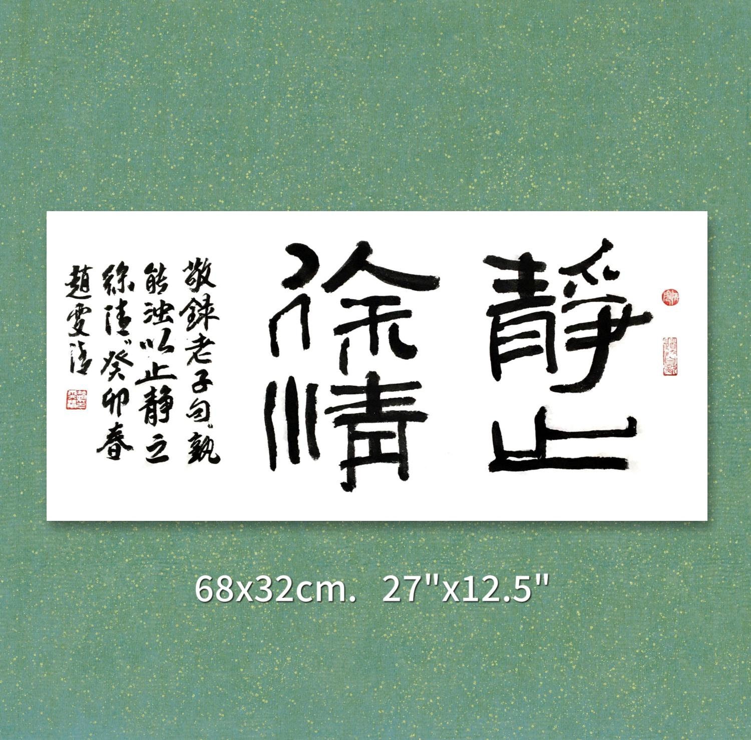 Lao Tuz's Teo-te-ching Philosophical Words Original - Etsy