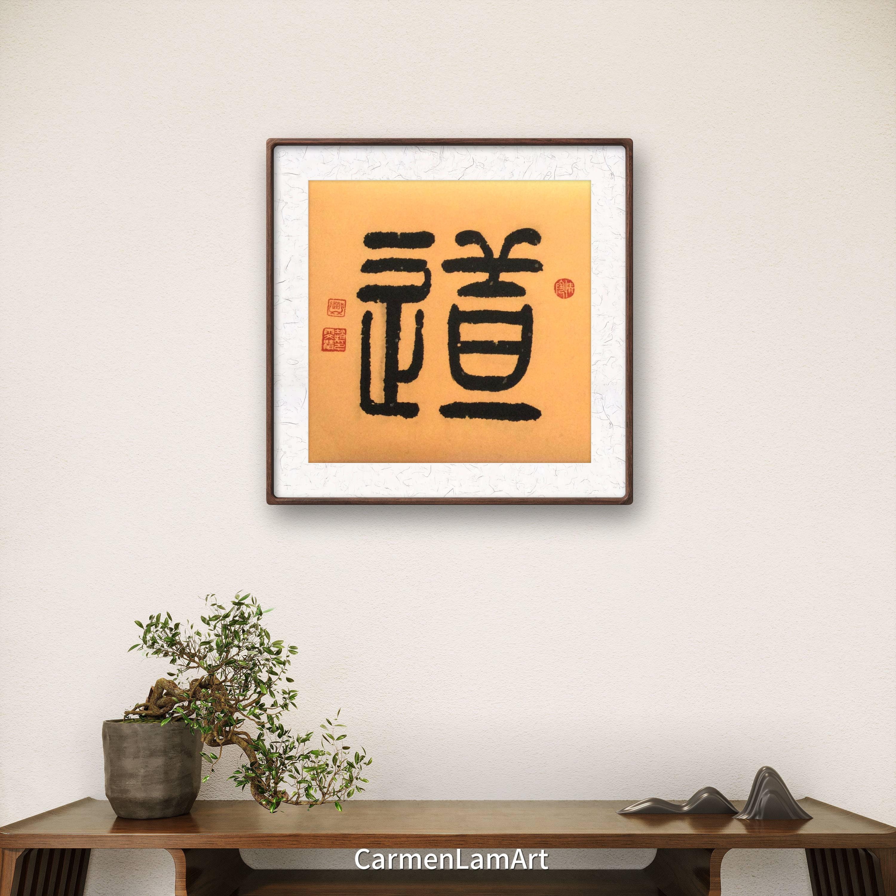 DAO 道, Chinese Calligraphy Art, Character Dao 道, Original Handwritten ...