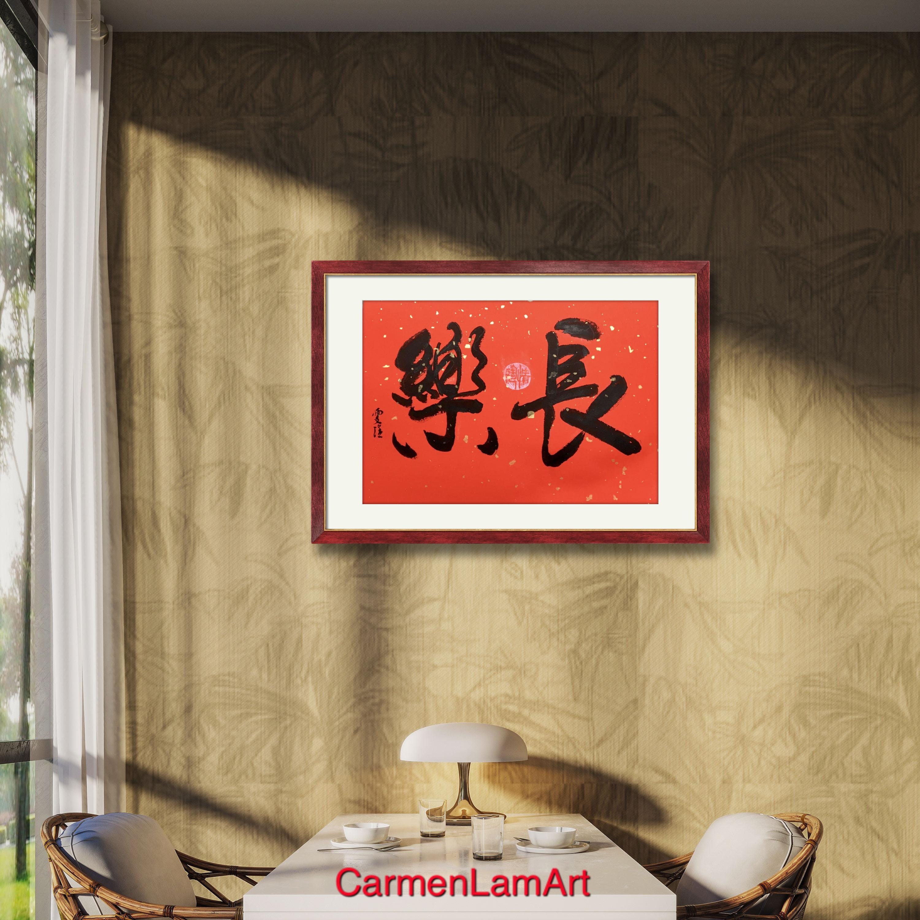 Eternal Joy 長樂, Original Handwritten Artwork by Carmen Lam, Chinese ...