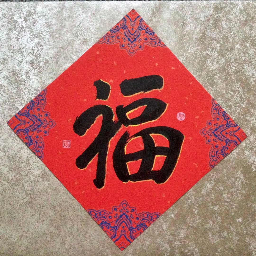 Handwritten Square Auspicious Language, Affability & Unique, 34x34cm ...