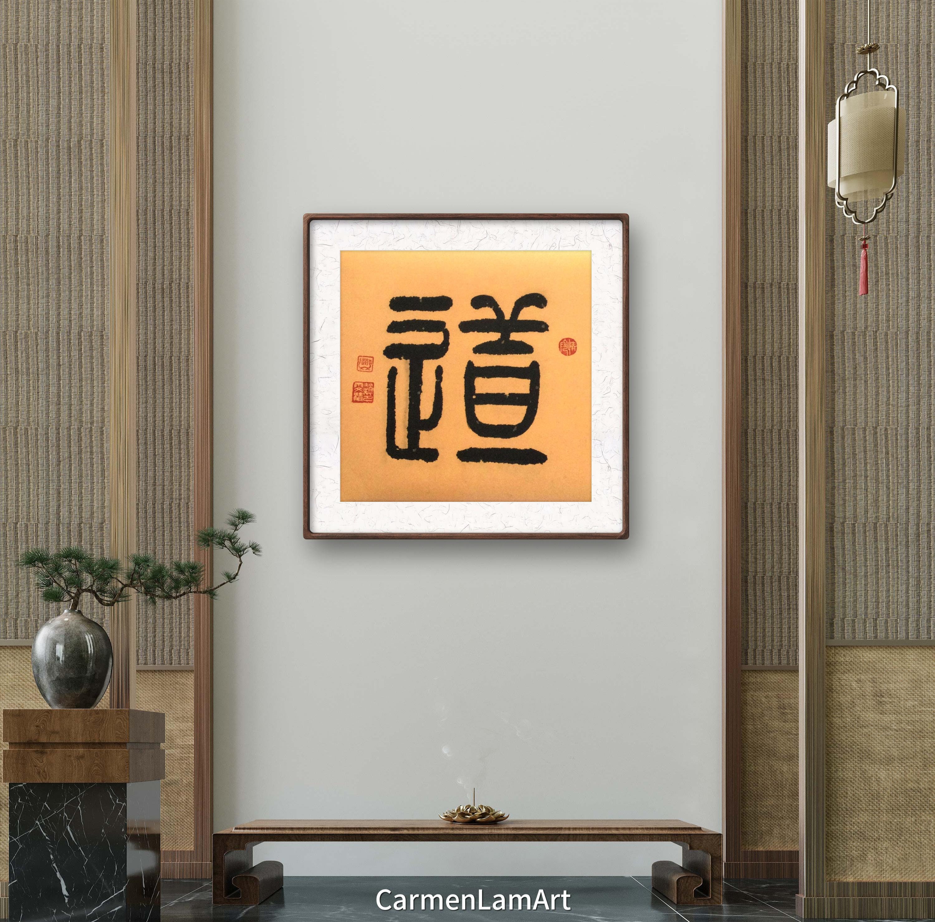 DAO 道, Chinese Calligraphy Art, Character Dao 道, Original Handwritten ...