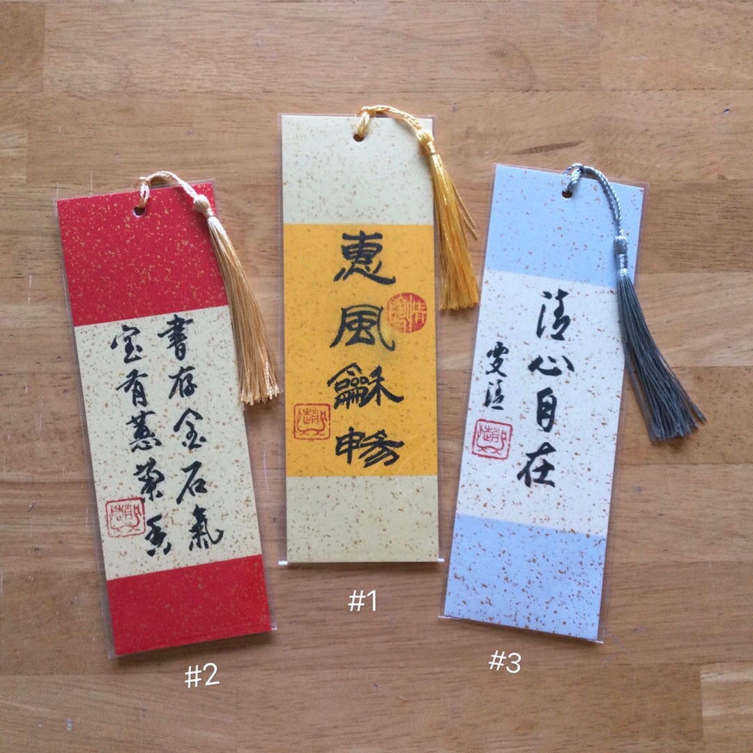 Chinese Style Calligraphy Bookmarks, Buy Three Get One Free ...