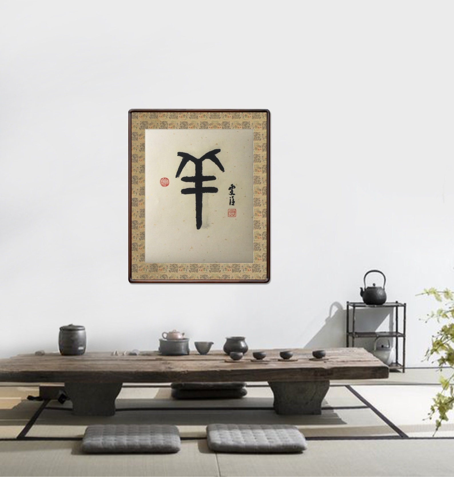 Zodiac Sheep, Chinese Character "yang 羊". Printable From My Original ...