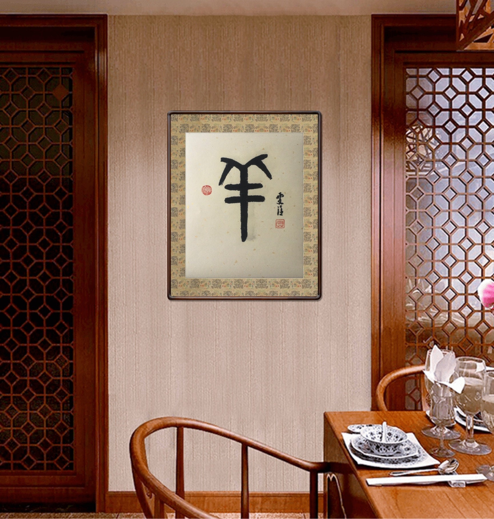 Zodiac Sheep, Chinese Character "yang 羊". Printable From My Original ...