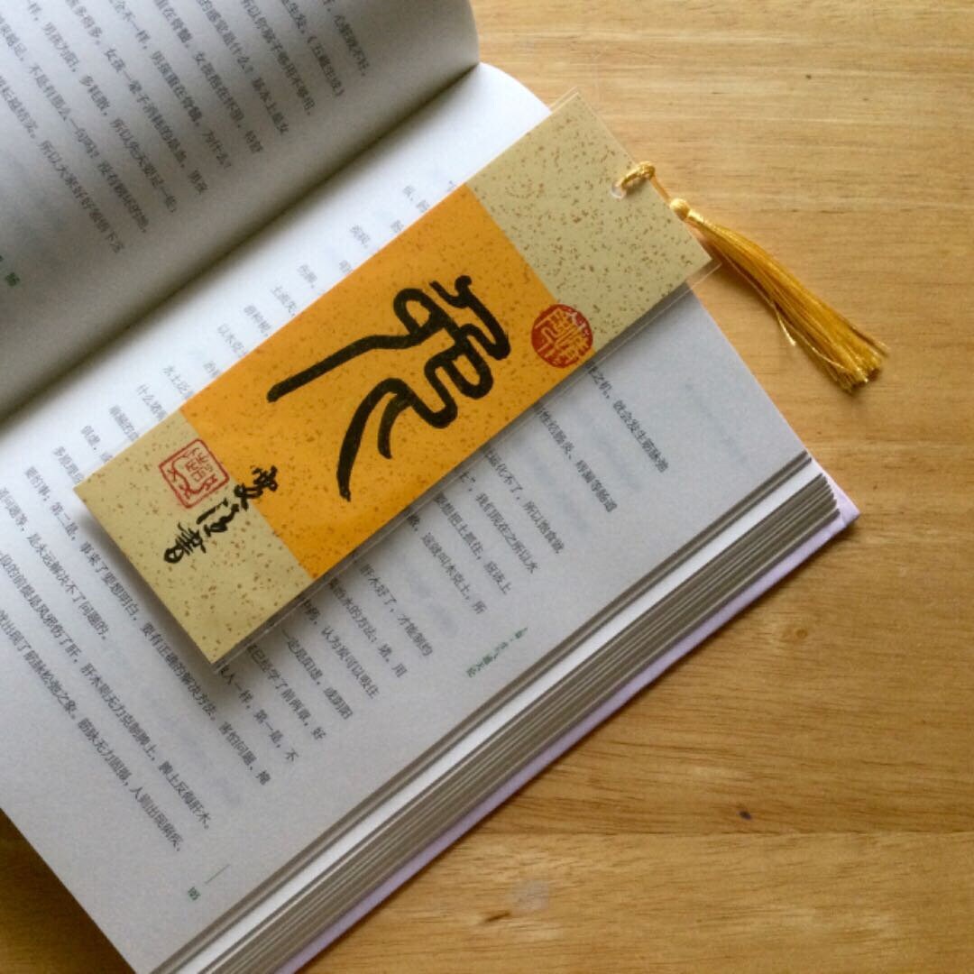 Ancient Zodiac Character Symbol Bookmarks, ORIGINAL Handmake, Chinese ...