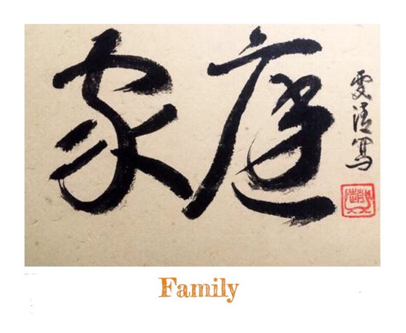 Family 家庭/original Artwork/chinese Calligraphy Artwork/asia Art/brush ...