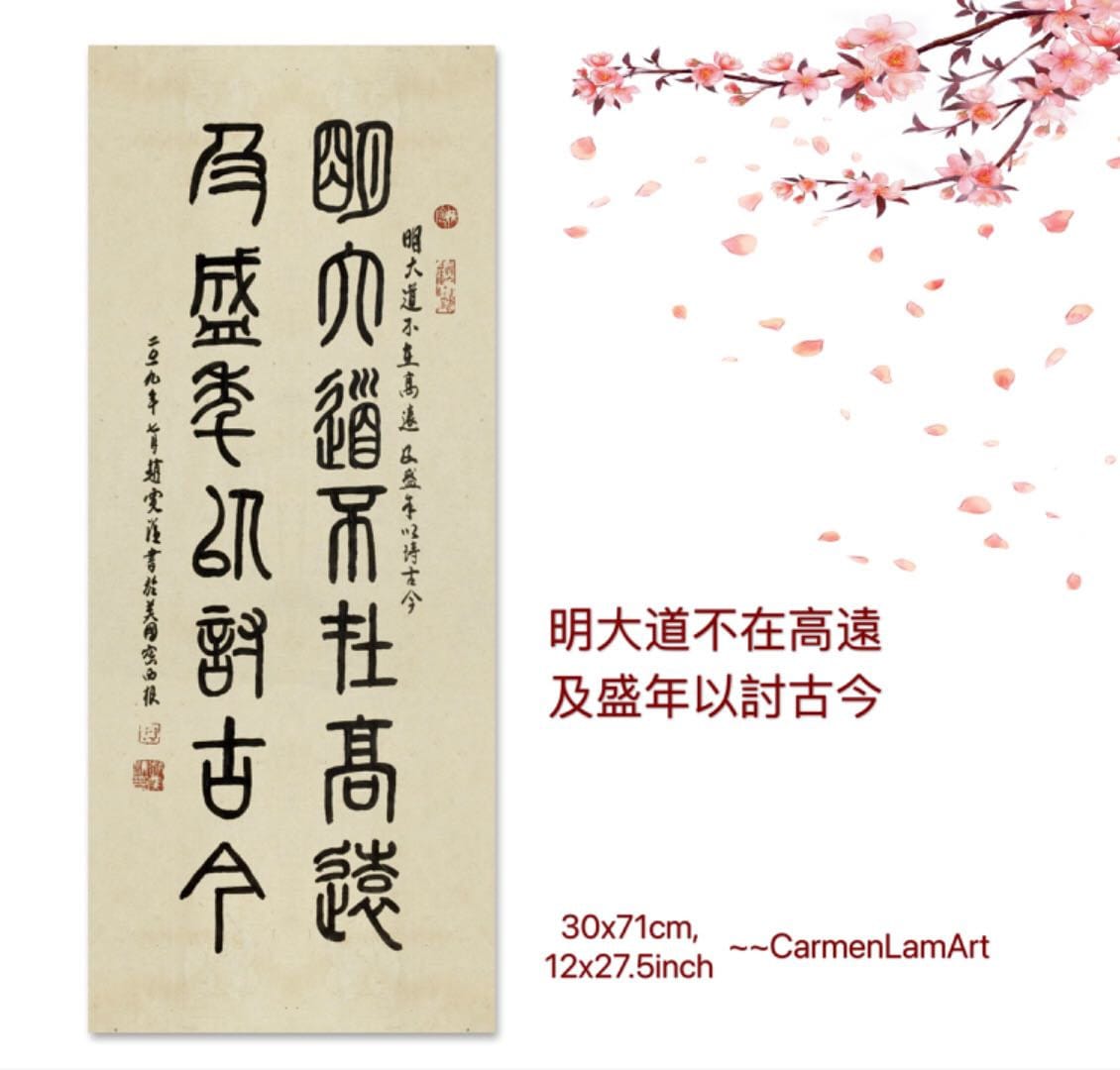 Original Chinese Calligraphy Art – Philosophy of Life Couplet, Seal ...