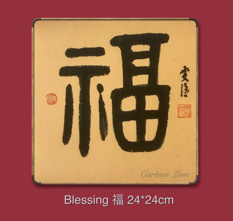 FU 福 Chinese Character/ Blessing / Original Chinese Calligraphy Artwork ...