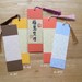 Personalised Chinese Style Bookmark: Names, Lyrics, Poems, Idioms ...