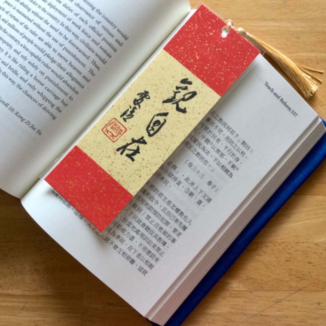 Personalised Chinese Style Bookmark: Names, Lyrics, Poems, Idioms ...