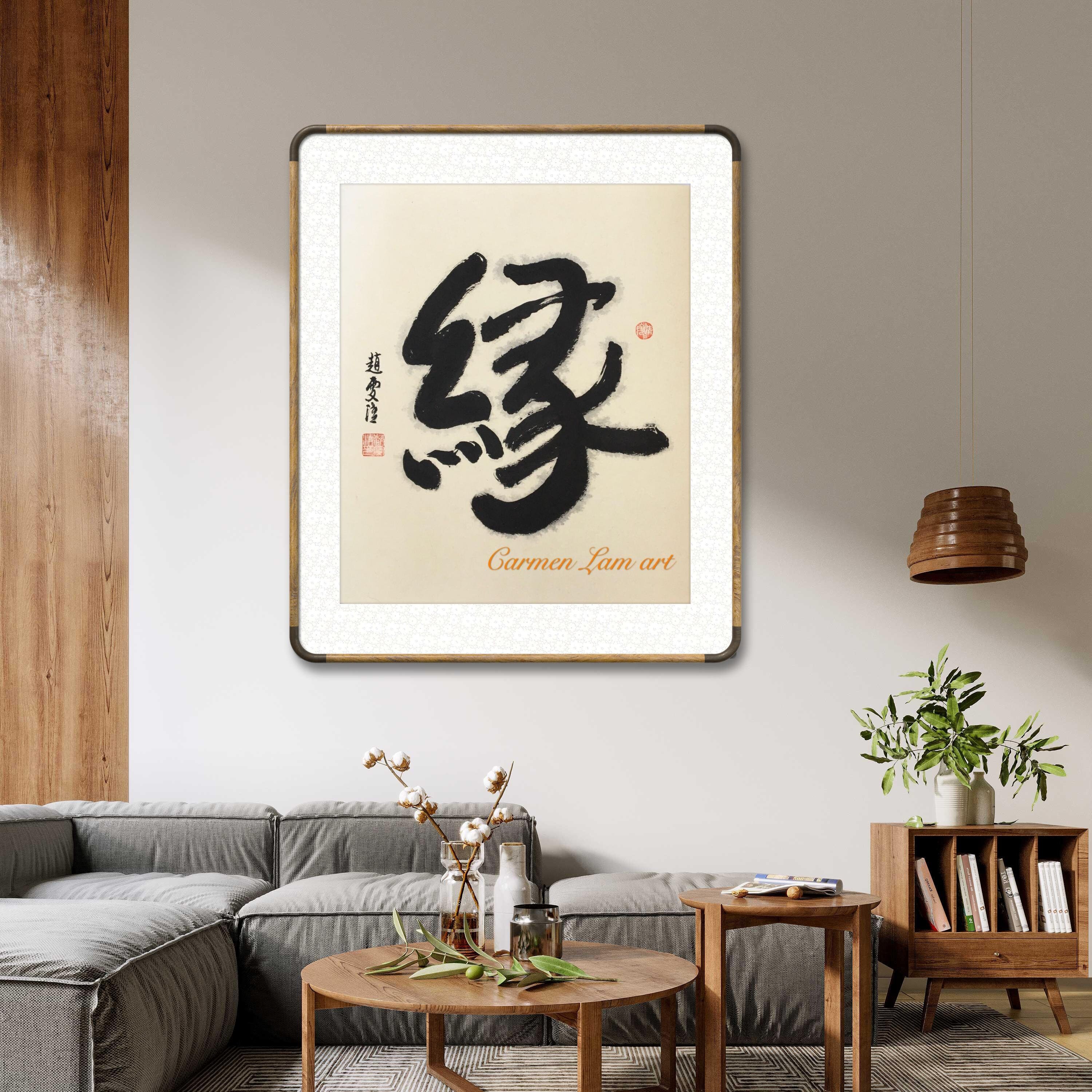 Custom Chinese Calligraphy Art, Fate/yuan, Original, Oriental Wall Art ...