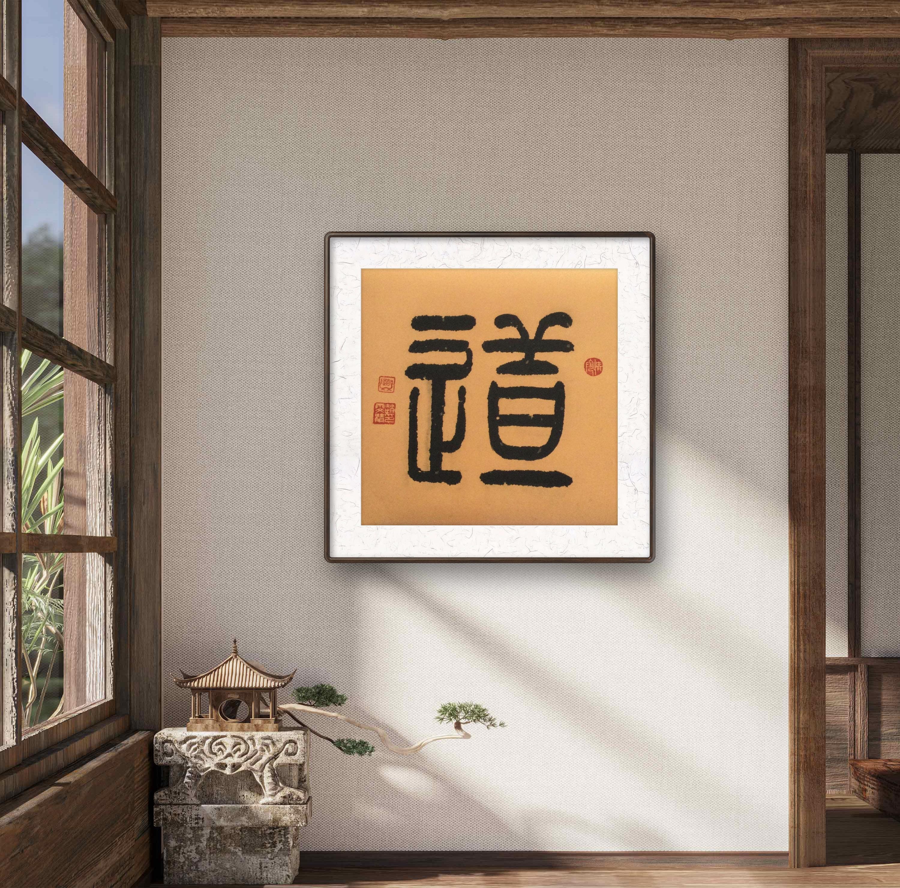 Original Chinese Calligraphy Art, Dao 道, Seal Script, Oriental Zen ...