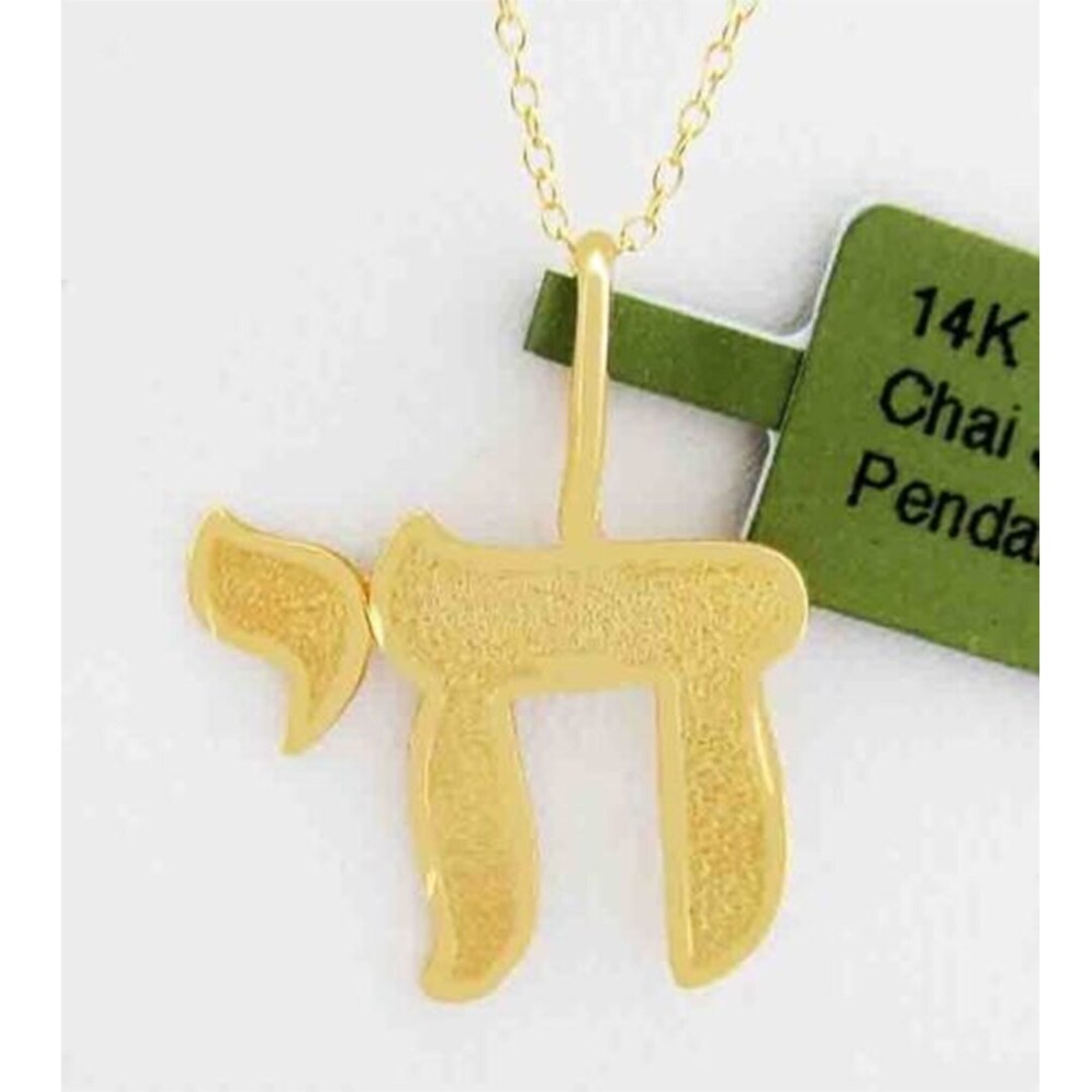 Chai Judaism Jewish Pendant 14k Yellow Gold - Etsy