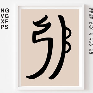 Reiki Symbols SVG - Alternative Medicine Svg - Holistic Svg - Healer ...