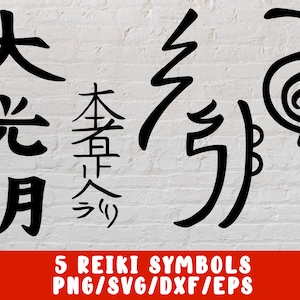 Reiki Symbols SVG - Alternative Medicine Svg - Holistic Svg - Healer ...