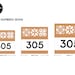Room Number Sign Made of Wood & Acrylic for Hotel Signage, Apartment ...
