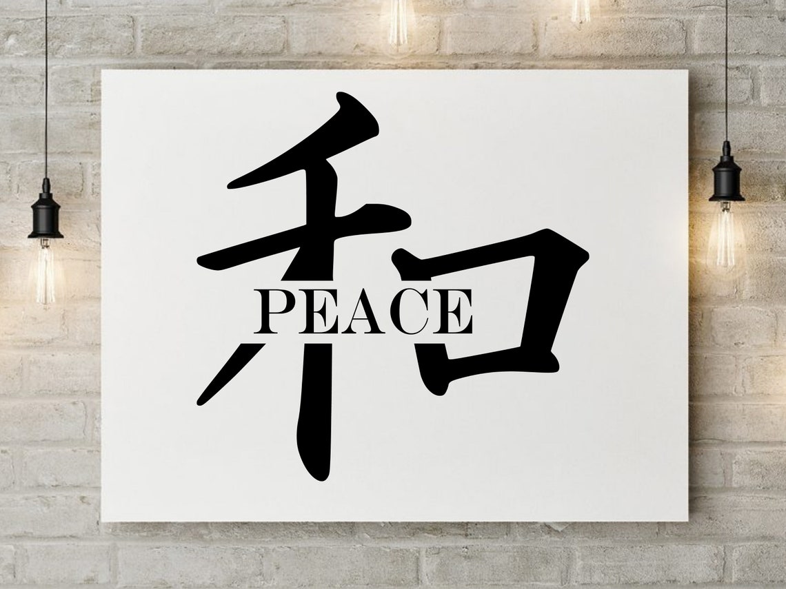 Peace Chinese Monogram Symbol SVG PNG High Quality Commercial - Etsy