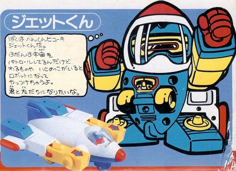 1986 TAKARA FIRST TRANSFORMERS : Jet-kun / Playskool First - Etsy
