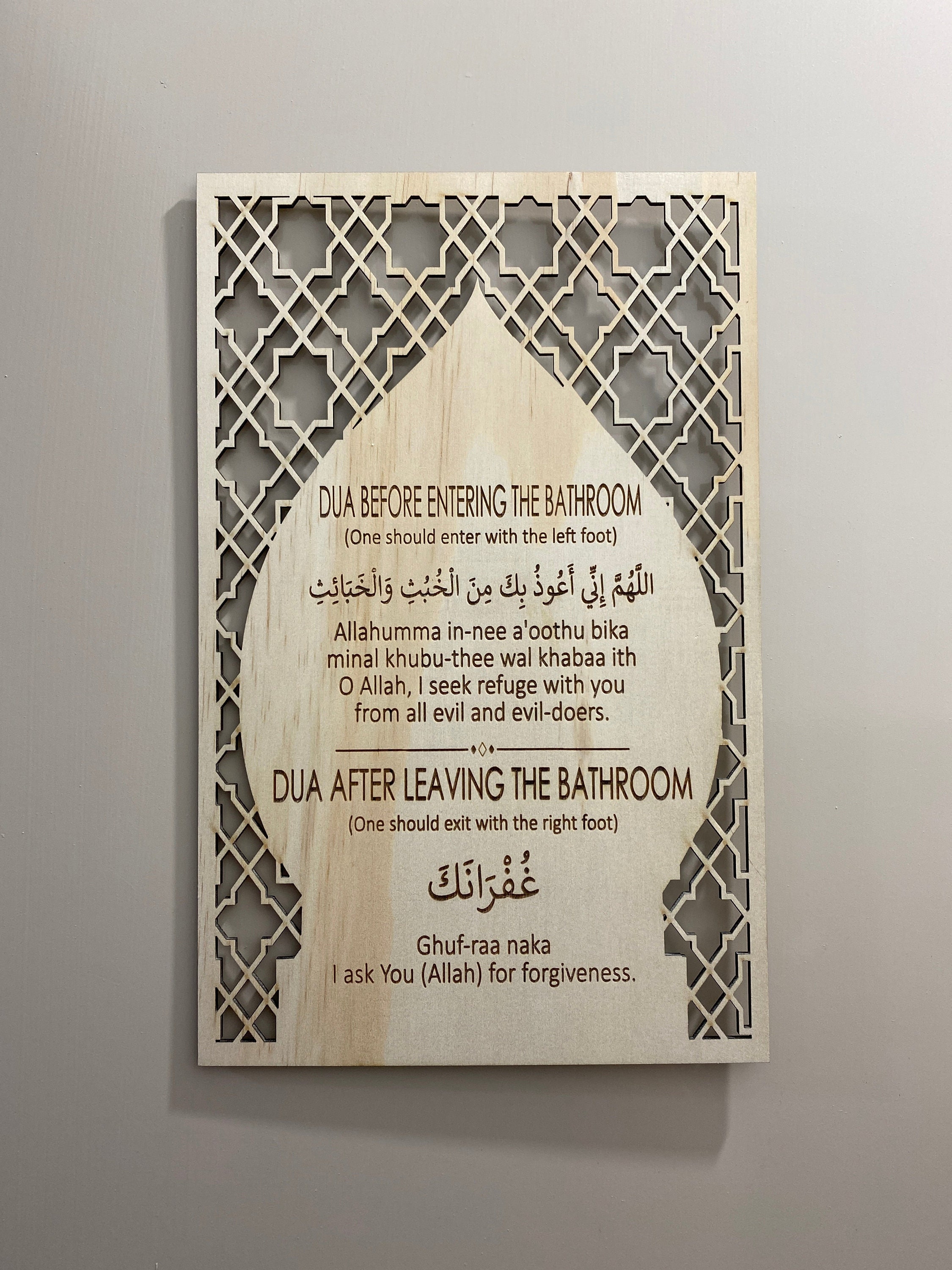 Bathroom Dua - Etsy