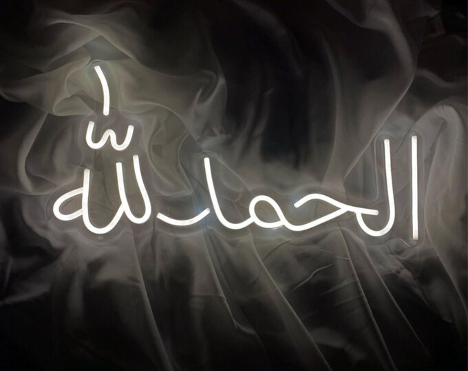 Alhamdulillah Arabic NEON Light - Etsy