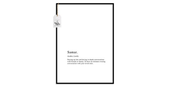 Samar Wall Art Definition Print Arabic Gift Word Art Print | Etsy