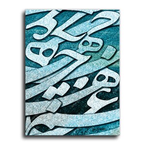 Nastaliq Farsi Letters, Persian Calligraphy Canvas Print Wall Art ...