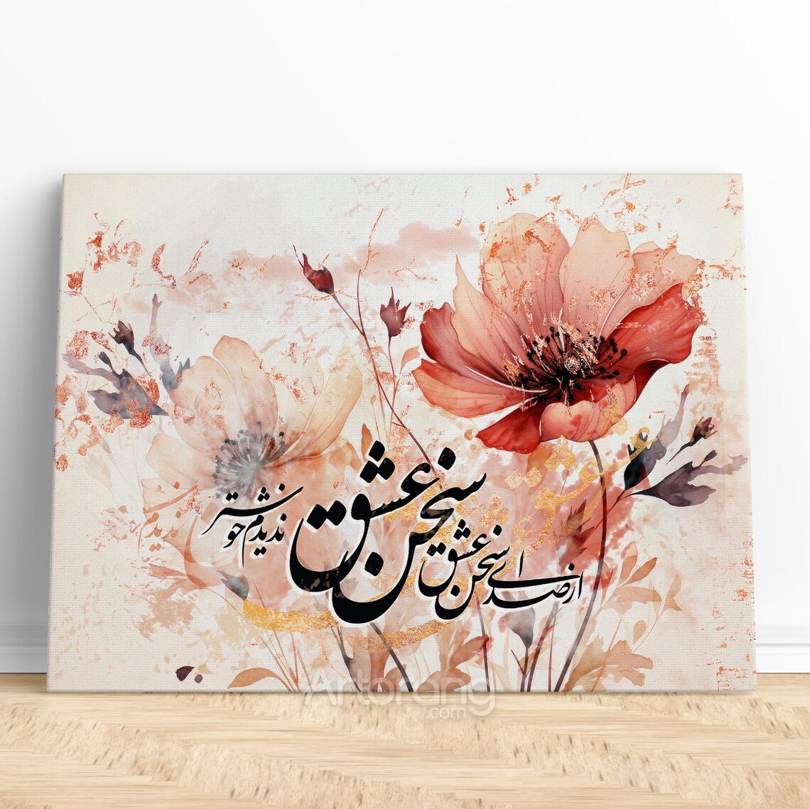Hafez Poem Canvas Print, Persian Calligraphy Art, Floral Wall Decor - Etsy