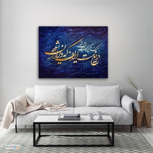 Ferdowsi Quote With Persian Calligraphy Wall Art Canvas Prints, Persian ...