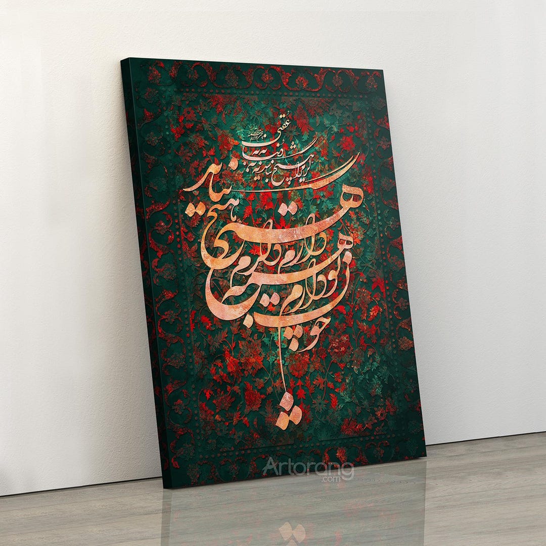 Saadi Shirazi Poem Canvas Print, Eternal Love Persian Calligraphy Wall ...
