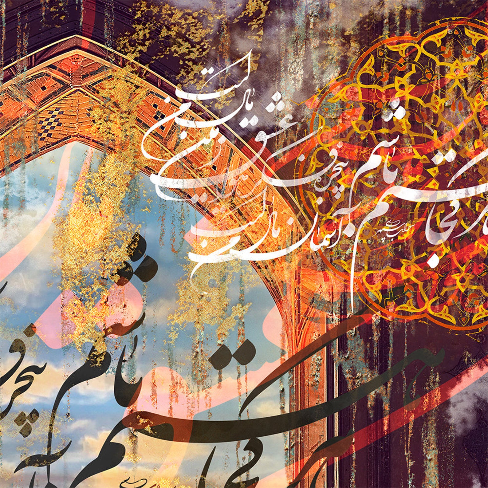 Love & Earth All Mine Sohrab Sepehri Poem Canvas Print Wall - Etsy