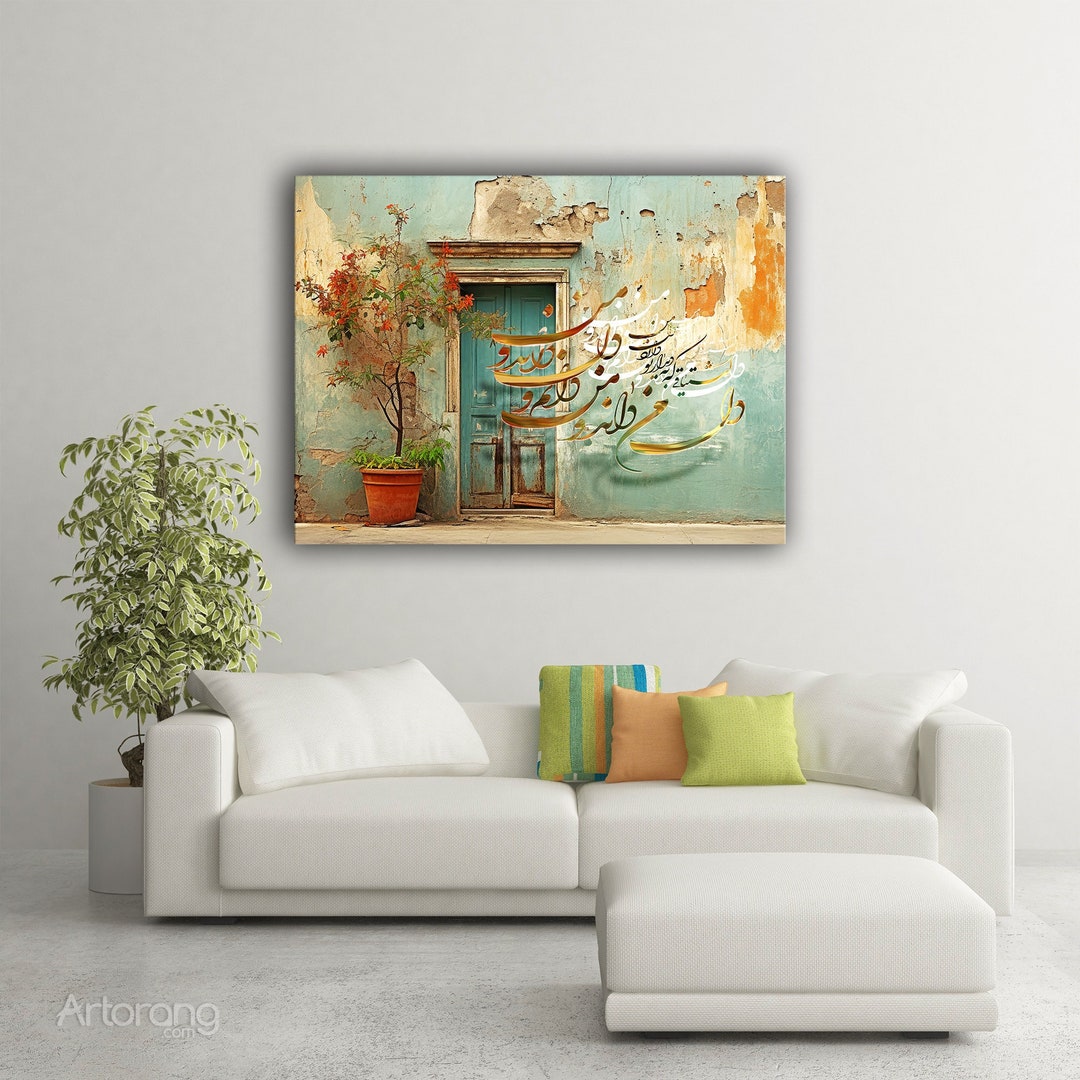 Persian Calligraphy Canvas Print, Modern Farsi Art, Home Decor - Etsy