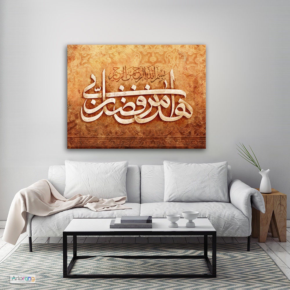 Hadha Min Fadli Rabbi Islamic Wall Art Arabic Wall Art Canvas - Etsy