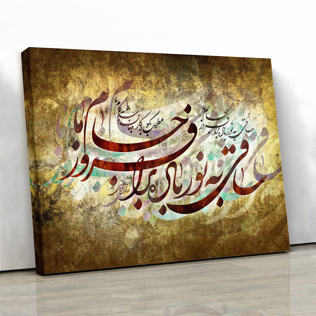 Hafez Quote Persian Calligraphy Art, Good Fortune Wall Decor - Etsy