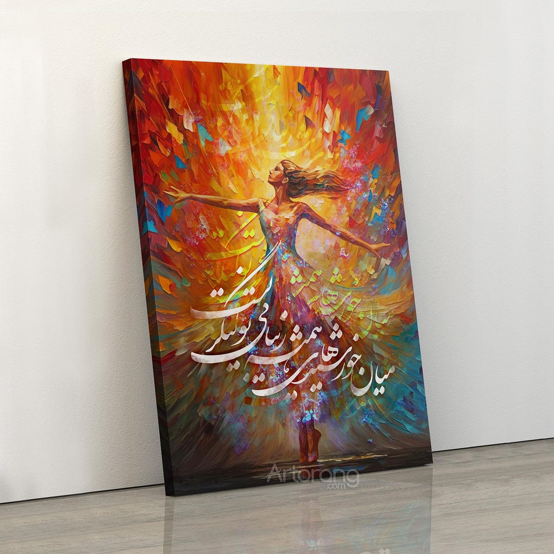 Persian Calligraphy Canvas Print, Shamlou Poem, Farsi Art Design - Etsy