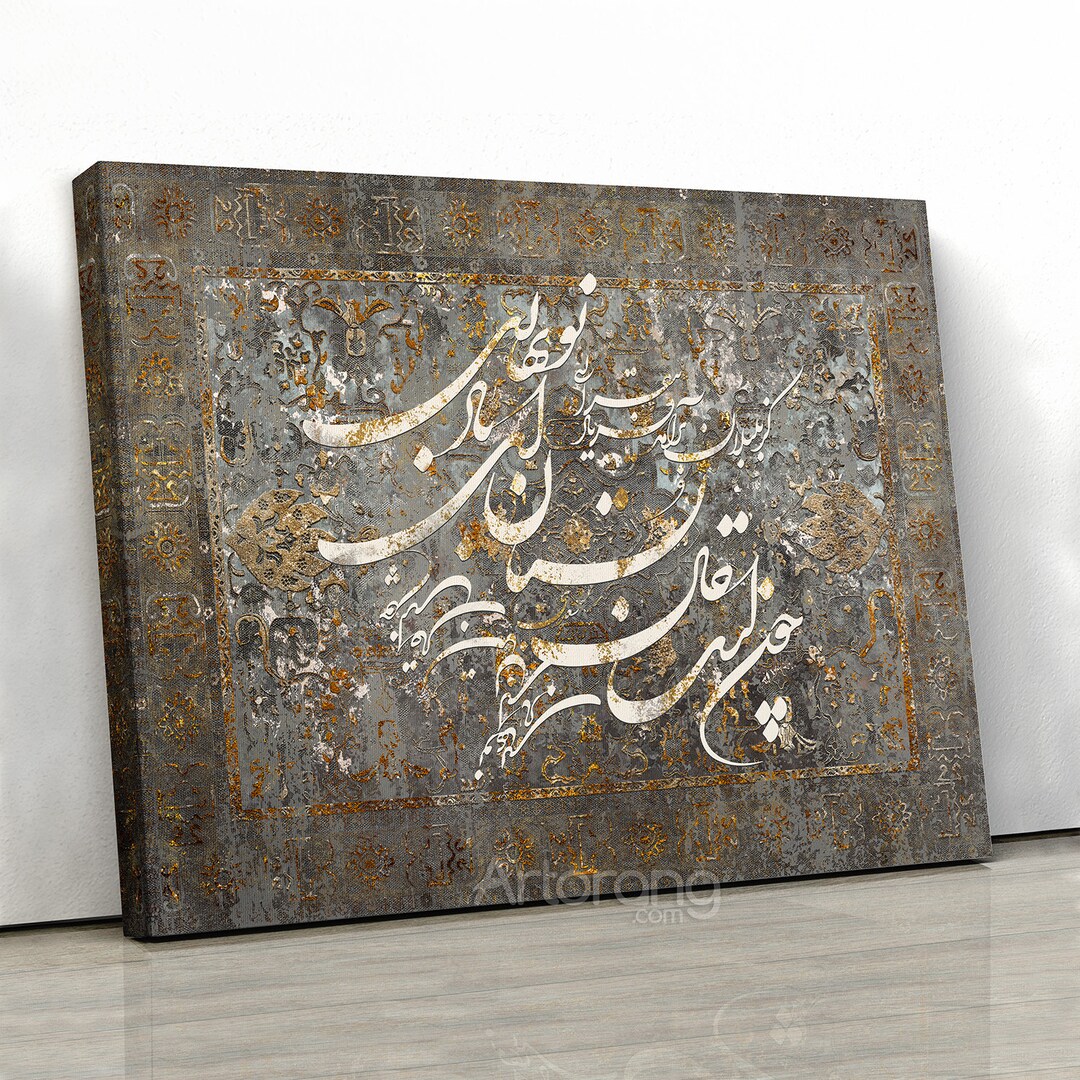 Bulbul Sing so Restlessly in Saadi Shirazi Poem With Persian ...