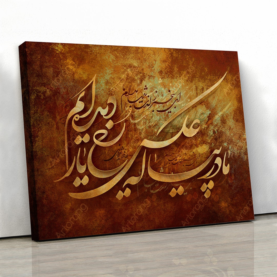 Hafez Quote Persian Calligraphy Art, Beloved in My Cup Canvas - Etsy