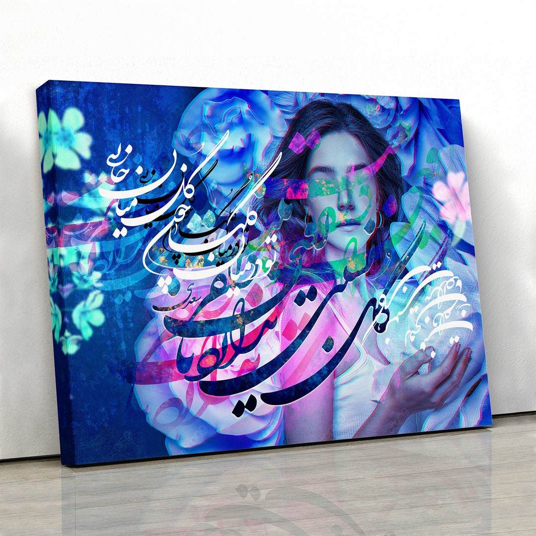 Saadi Shirazi Poem Wall Art, Persian Calligraphy, Floral Decor - Etsy