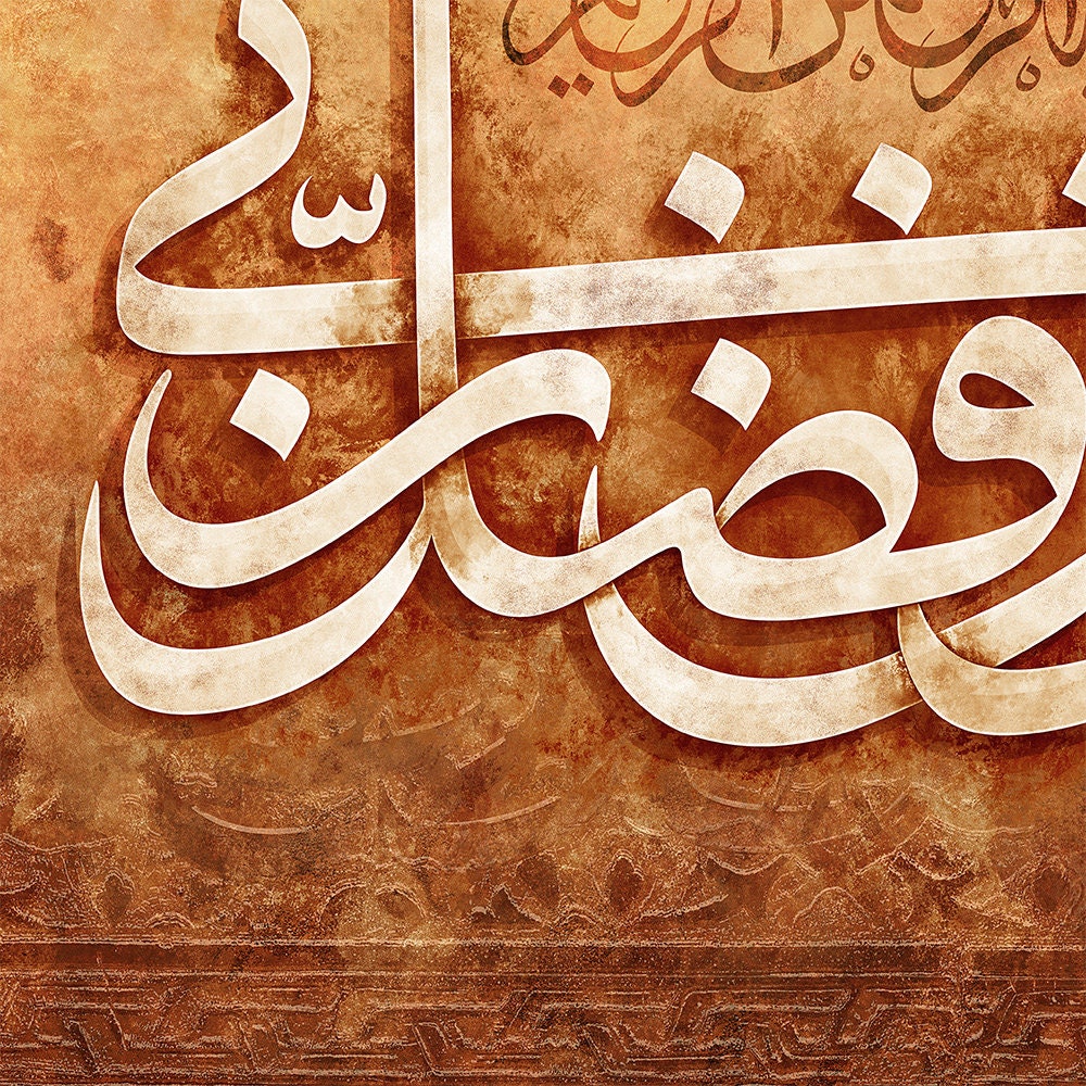 Hadha Min Fadli Rabbi Islamic Wall Art Arabic Wall Art Canvas - Etsy