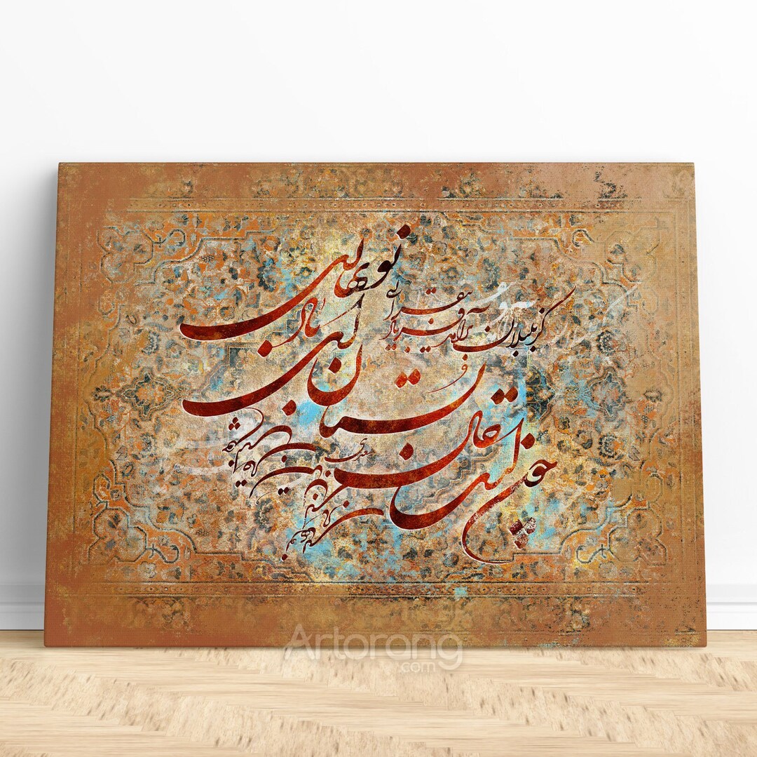 Saadi Shirazi Poem, Persian Calligraphy Canvas Print, Persian Art - Etsy UK