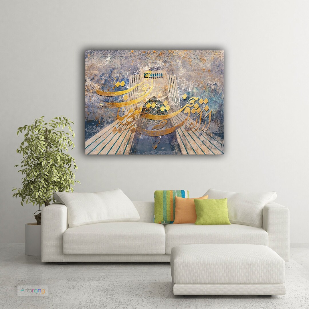 Saadi Poem Written on Azadi Tower With Persian Patterns, Persian Wall ...