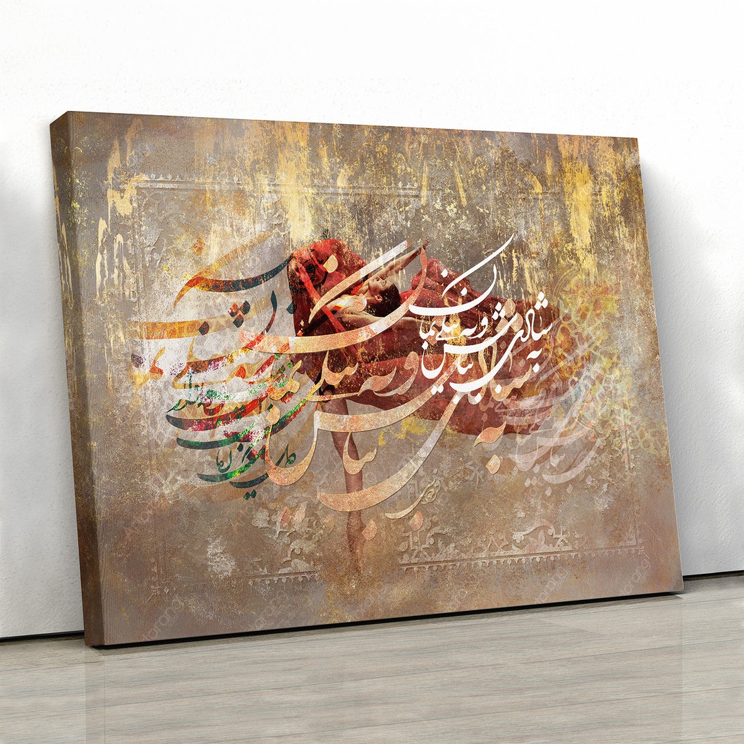 On the Wind of Kindness, Ferdowsi Quote From Shahnameh Canvas Prints ...