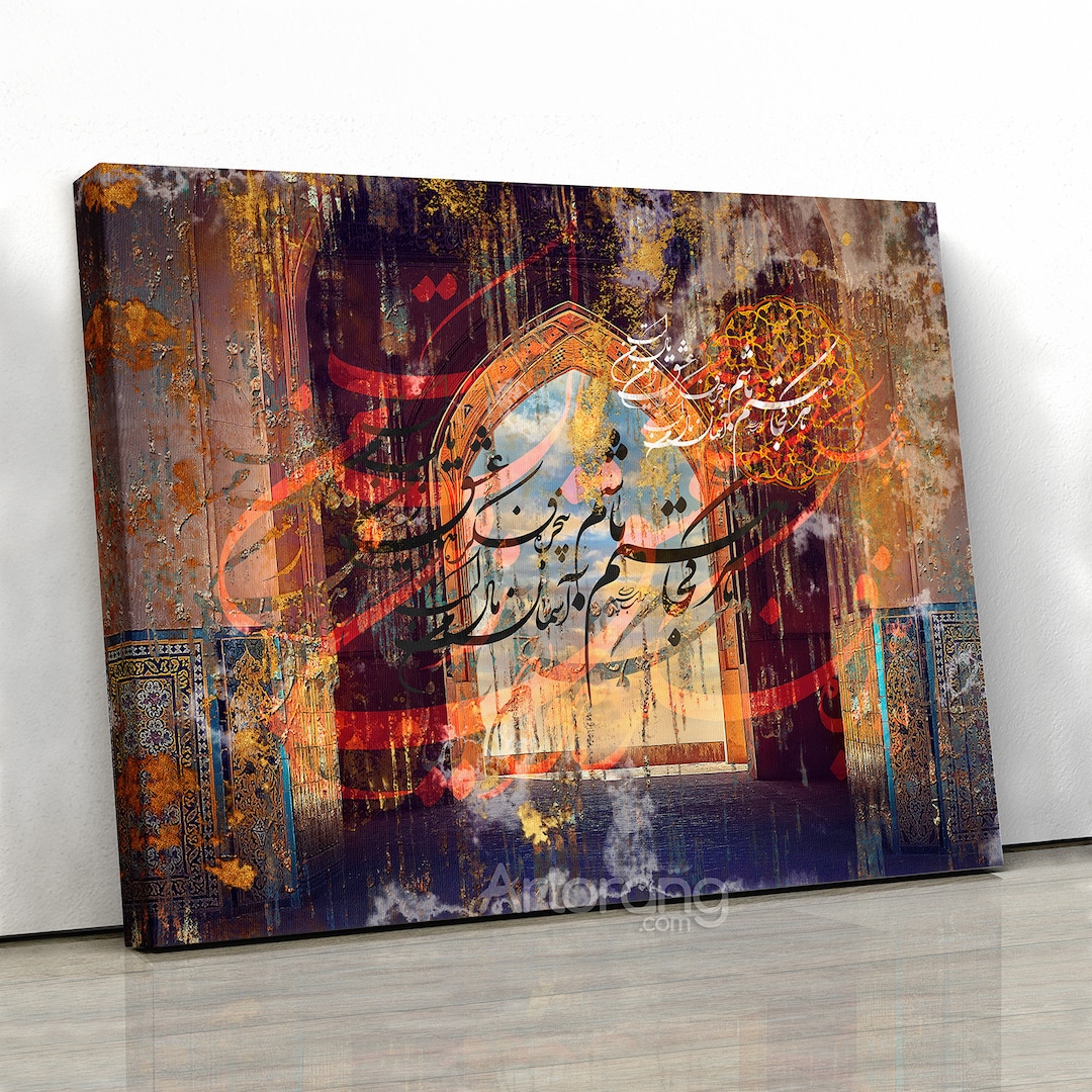 Love & Earth All Mine, Sohrab Sepehri Poem Canvas Print Wall Art and ...