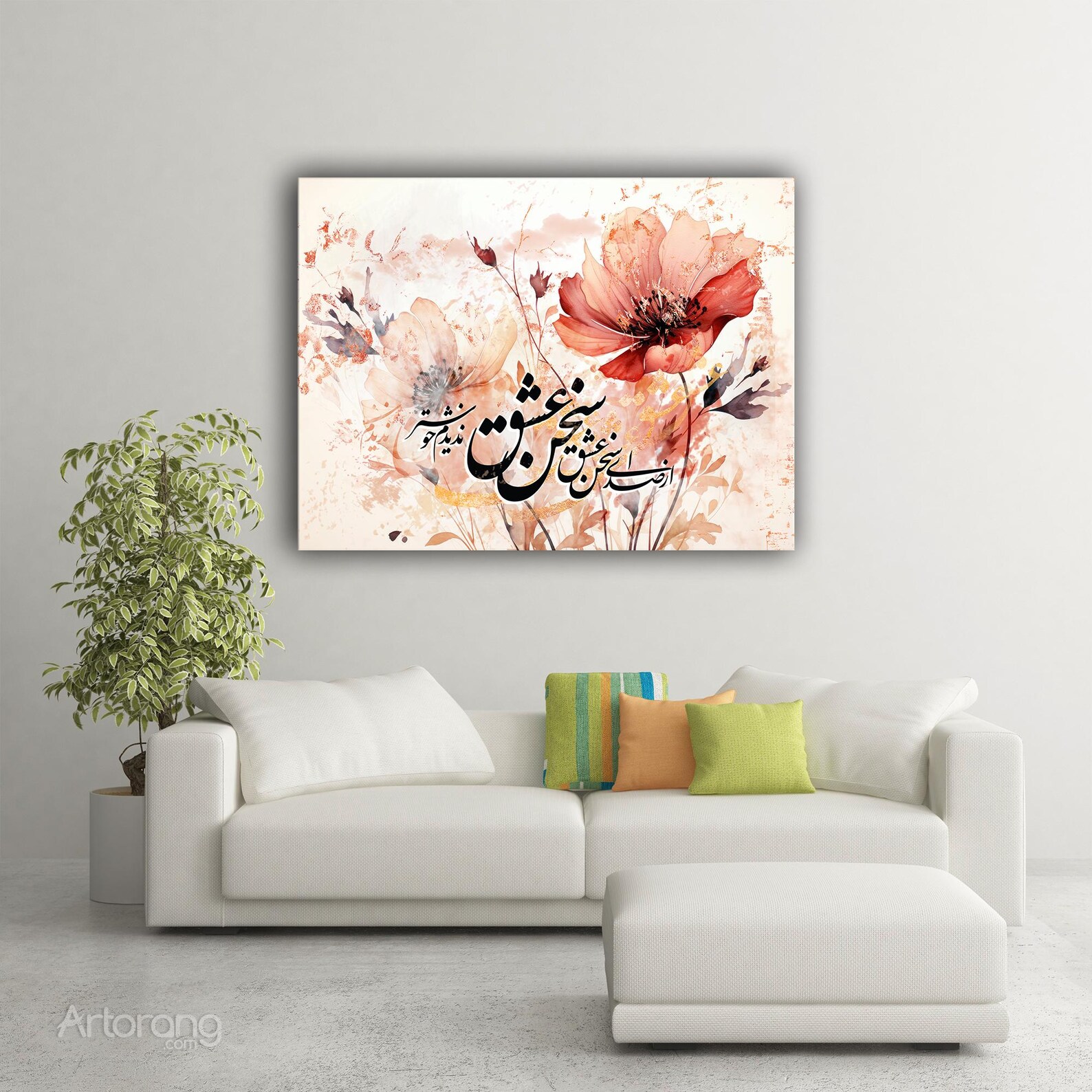 Hafez Poem Canvas Print, Persian Calligraphy Art, Floral Wall Decor - Etsy