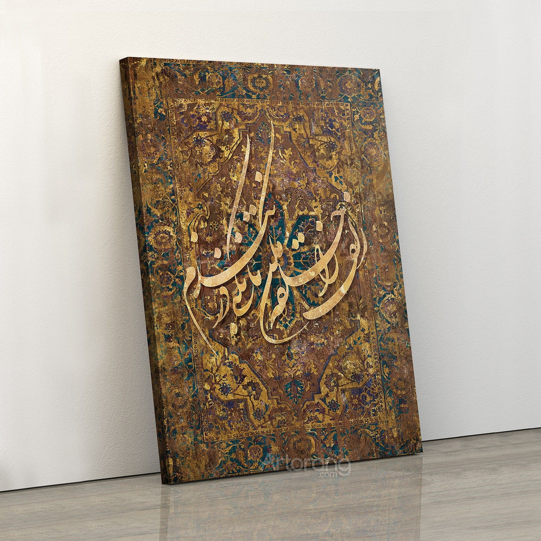 Hafez Poem Persian Calligraphy Canvas Print, Rug Design, Persian Gift ...