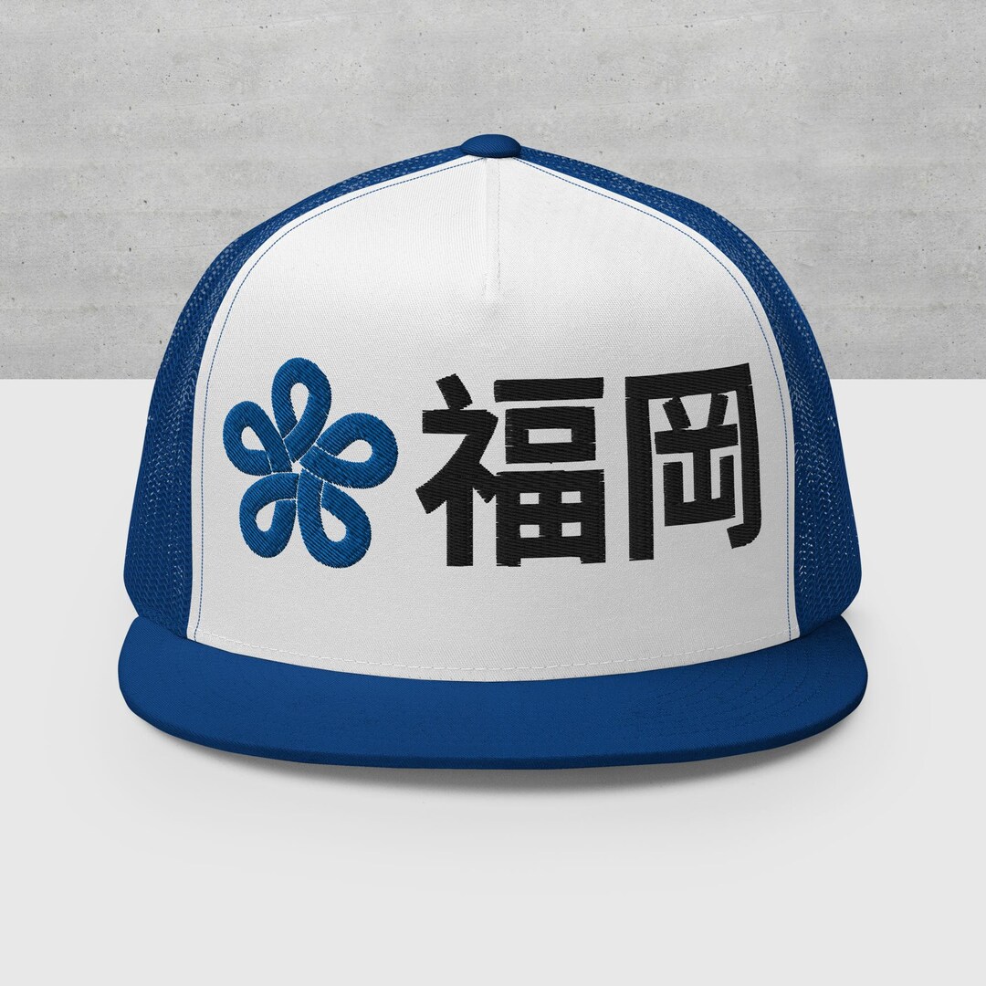 Fukuoka Japan Embroidered Trucker Cap, Fukuoka in Japanese Kanji ...