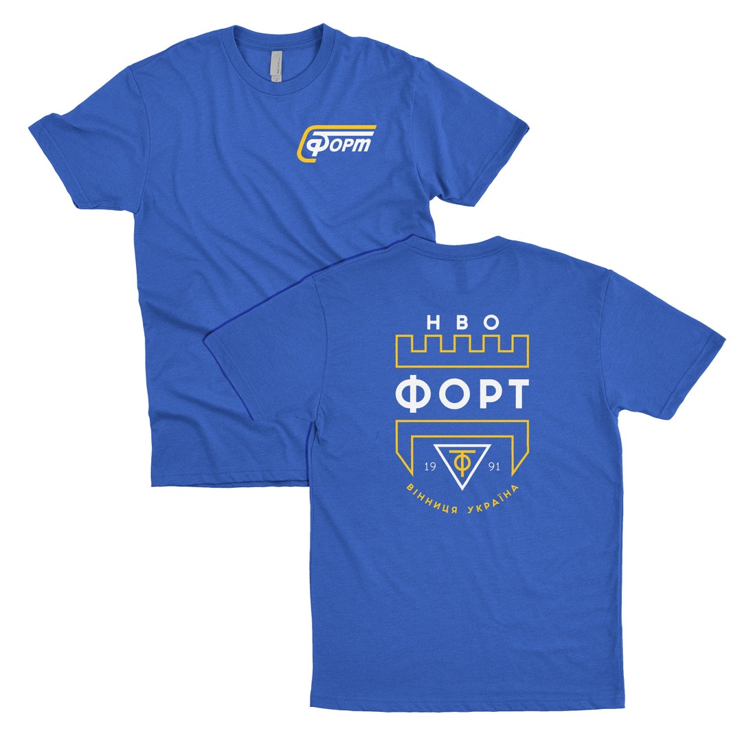 RPC FORT Ukrainian Weapons Manufacturer Tee - Etsy