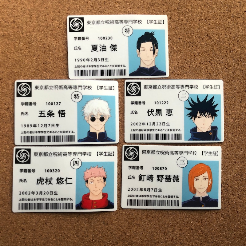 Jujutsu Kaisen Birthday Cards - Etsy
