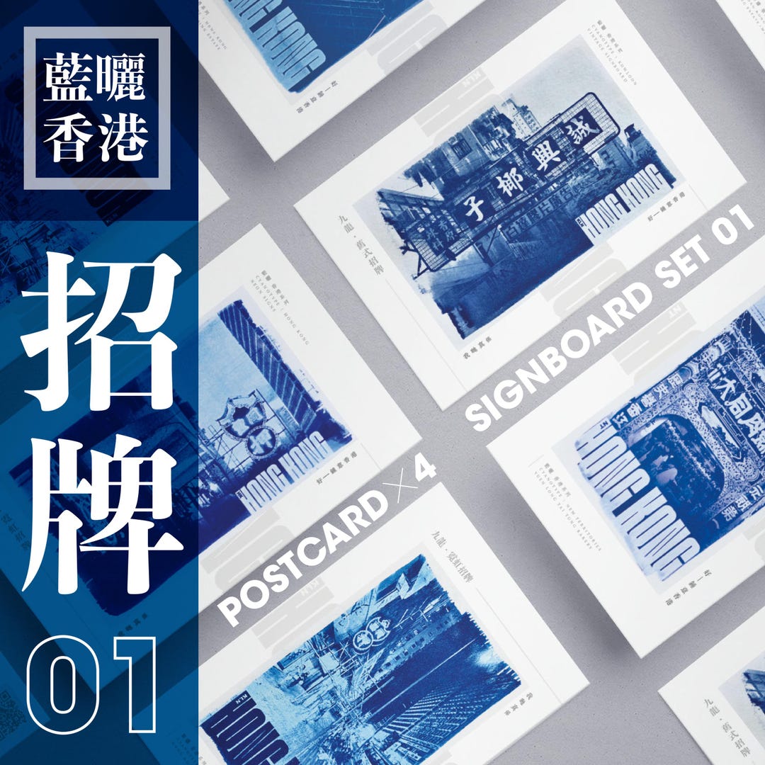 Neon Light Signboard Hong Kong Landmarks Cyanotype, Digital Printed ...