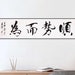 Custom Handwritten Chinese Characters, Semi-cursive Script, 顺势而为 ...